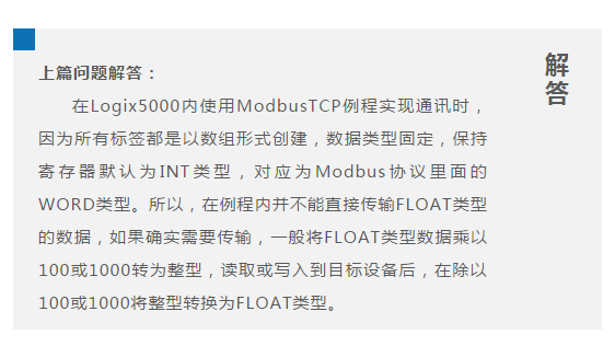 Logix5000使用ModbusTCP通讯之Slave - 知乎