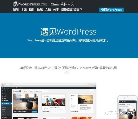 wordpress和phpcms该怎么选择 - 知乎