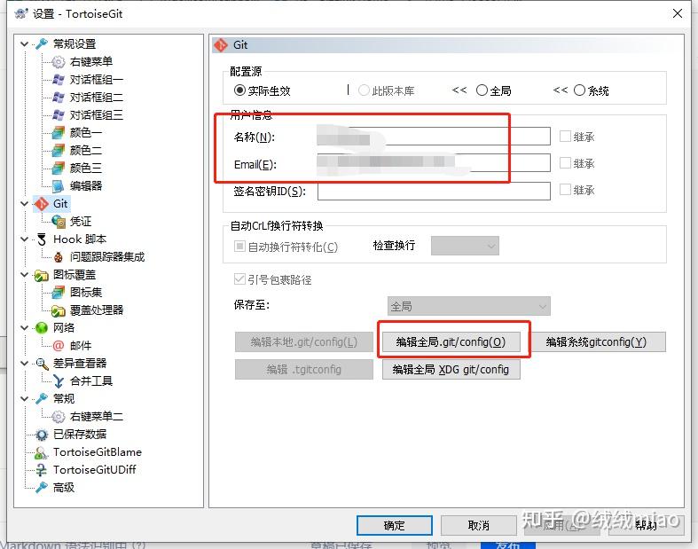 来看看Tortoise Git的最详细配置（图文版） - 知乎