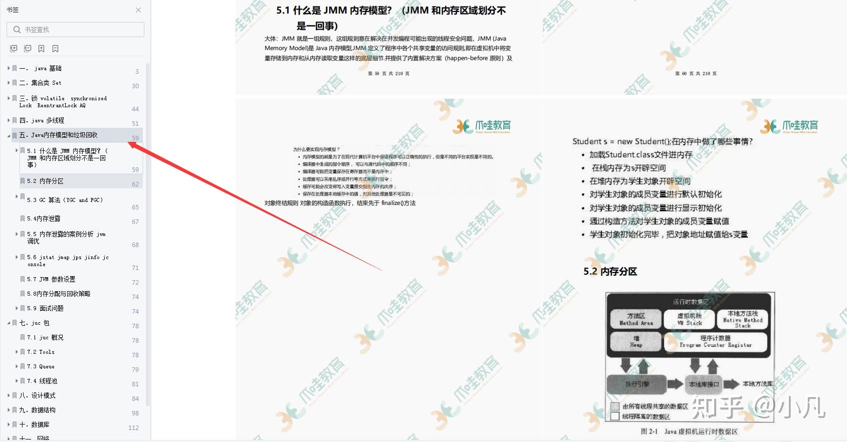 持续霸榜GitHub的面试神器：字节跳动Java面试参考手册，限时开源 - 知乎