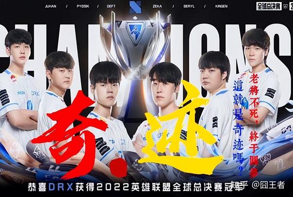 Deft夺冠后，解锁大量新成就！LPL有选手的荣誉，能稳压他吗？ - 知乎