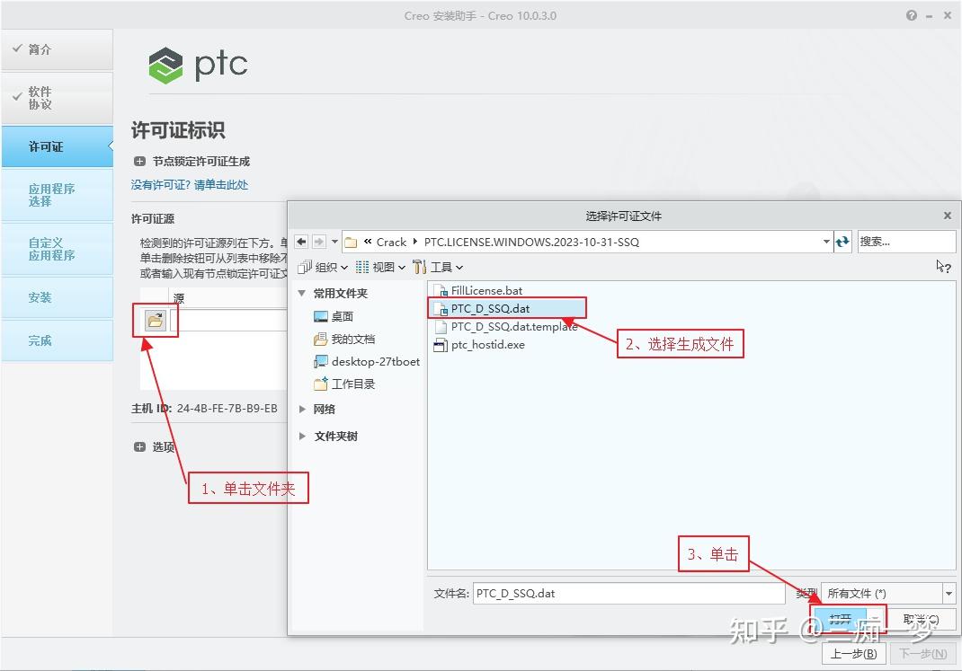 PTC Creo 10.0.3.0 完整版（含帮助文档和人体库）安装教程 - 知乎