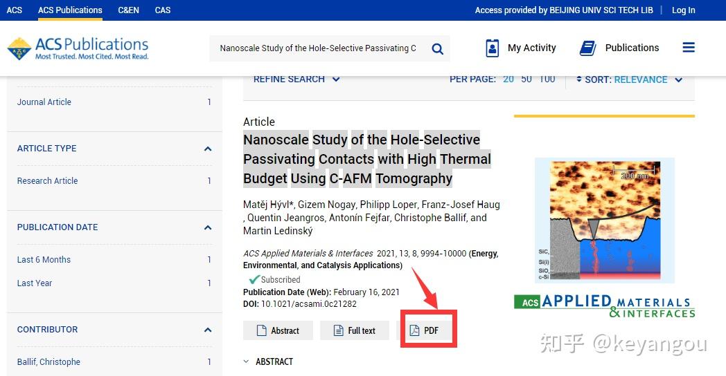 手把手教你如何在ACS上下载文献论文 - 知乎