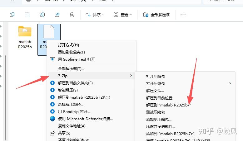 MATLAB下载安装教程（附安装包）MATLAB R2025b安装教程 - 知乎