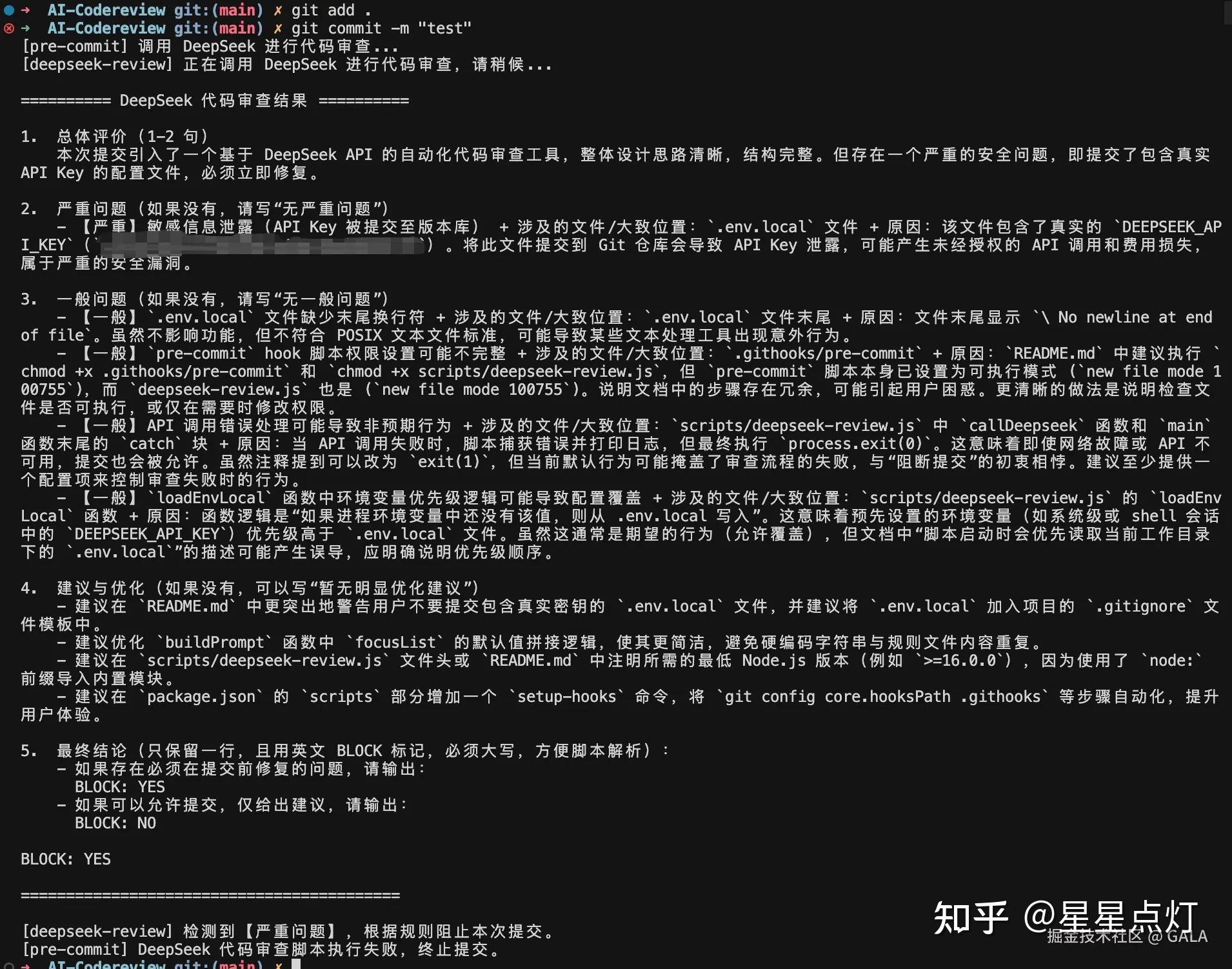 用 DeepSeek 给 Git 提交做自动 Code Review：从 0 落地一个本地 AI 审查流程 - 知乎