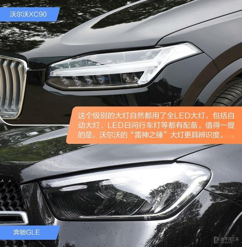 谁才是50万级旗舰卷王？ 沃尔沃XC90对比奔驰GLE - 知乎