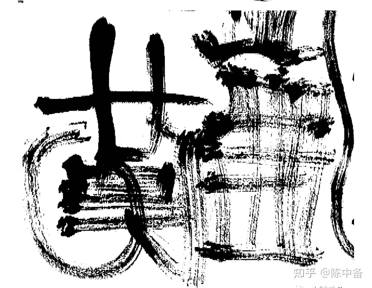 Left hand calligraphy by zb chen (Oscar Wilde’s dictum ) - 知乎