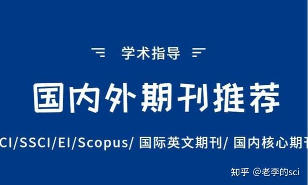 介绍4个cscd和北大核心的区别 - 知乎