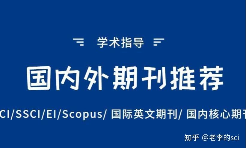 介绍4个cscd和北大核心的区别 - 知乎