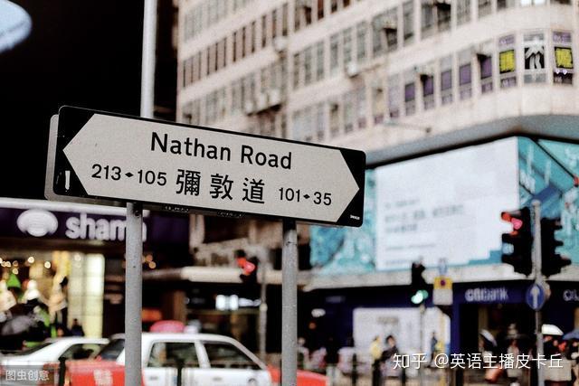 如何正确区分road和street？别再说不清楚啦！ - 知乎