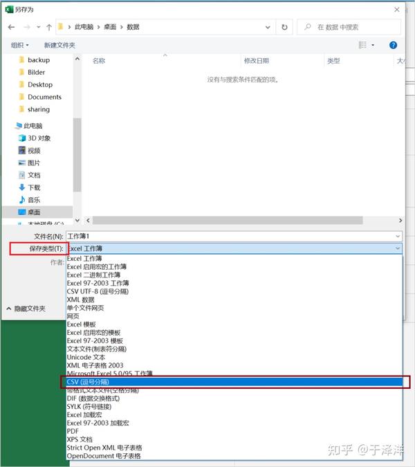  Excel CSV 