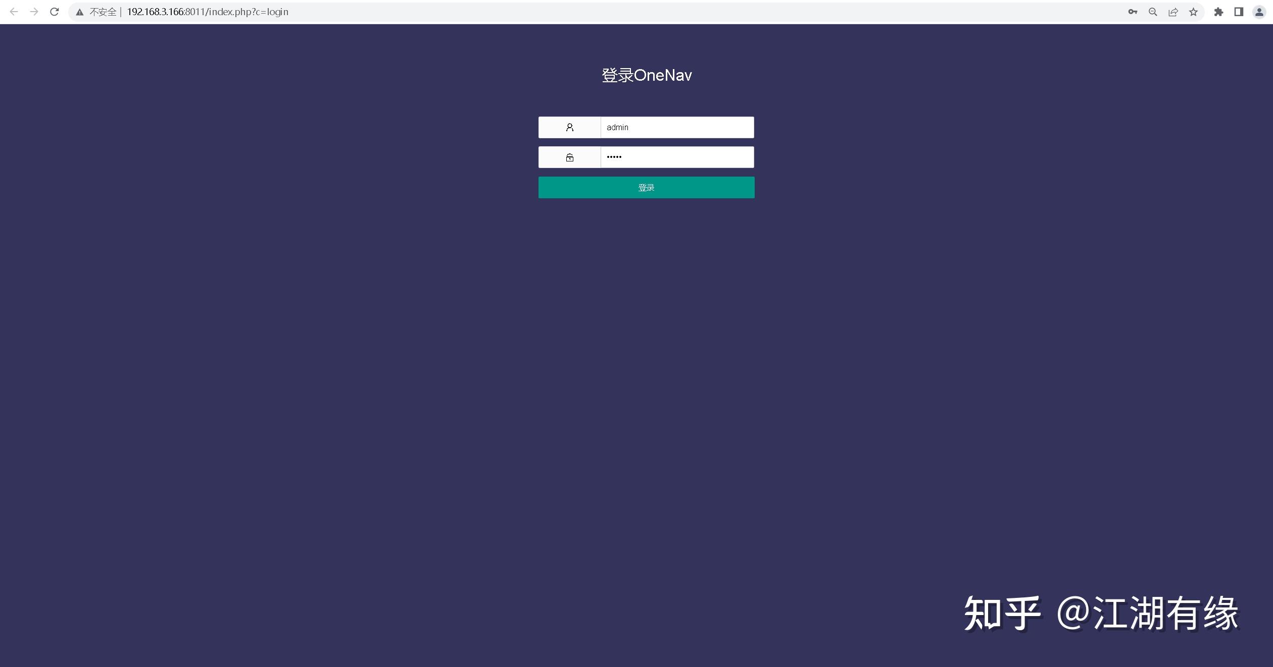 Docker部署OneNav个人书签管理器 - 知乎