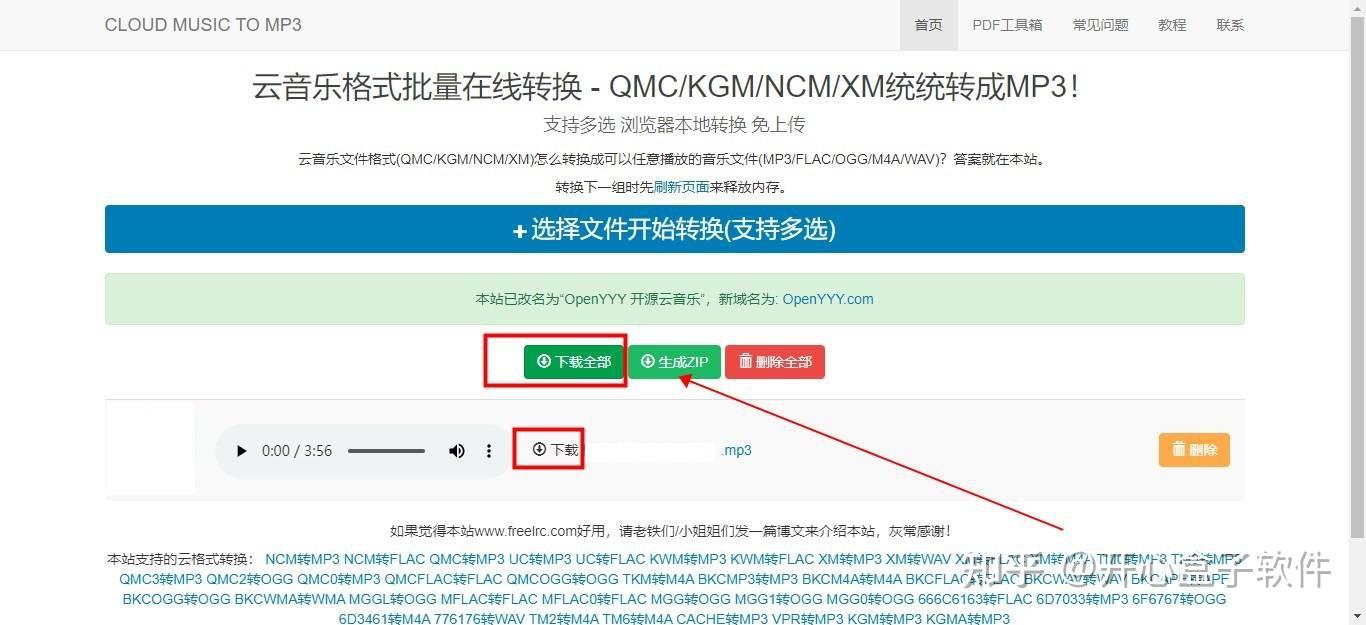 mgg格式怎么转换为mp3，三个实用工具分享给你！ - 知乎