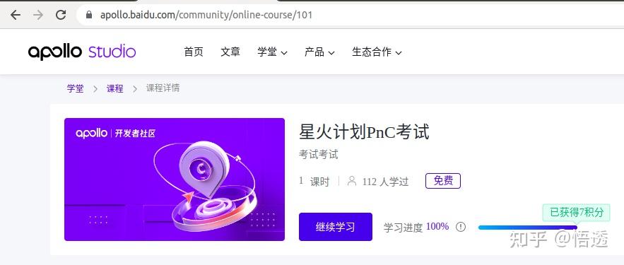 Apollo(百度自动驾驶):《PNC考试:Apollo规划之单向车道借道绕行》 - 知乎