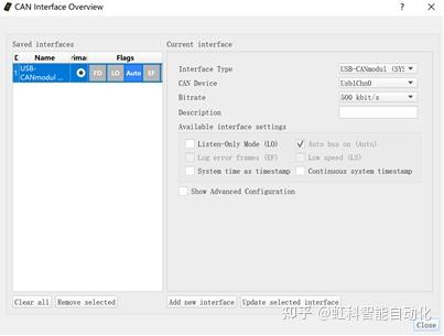 虹科教您 | 在Windows环境下安装虹科PCAN View及通讯测试指南 - 知乎