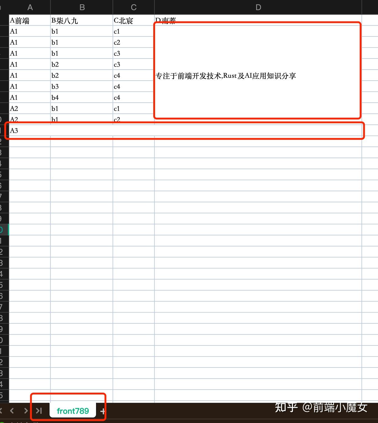 Rust赋能前端：写一个 Excel 生成引擎 - 知乎