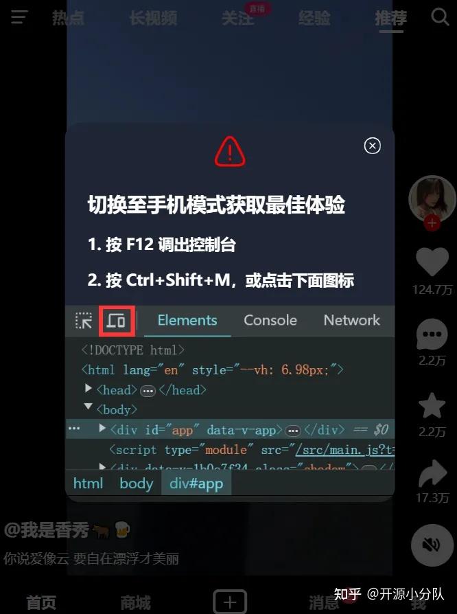 douyin-vue - GitHub上超火的「某音」开源版，厉害了！ - 知乎