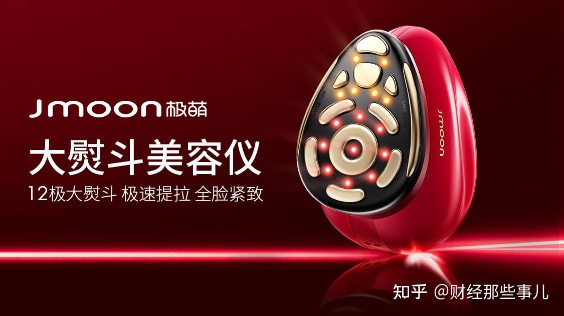 “双十一”开局领跑 Jmoon极萌能否笑到最后？ - 知乎