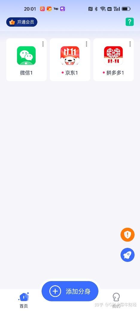 支持APP多账号在线 360上线分身“黑科技”DroidPlugin - 知乎
