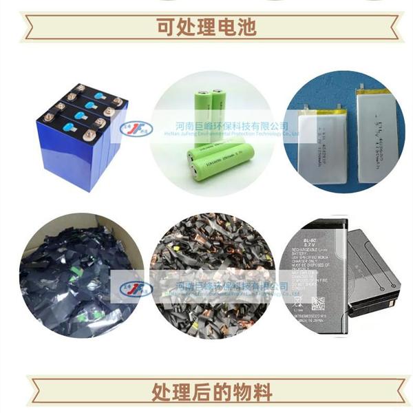 废旧锂电池回收处理设备怎么处理退役的汽车锂电池 知乎