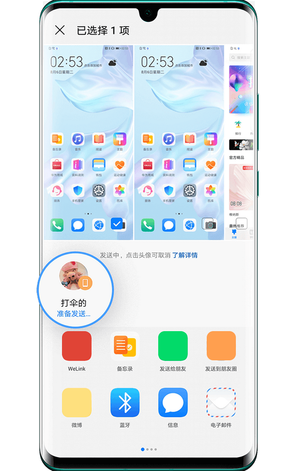 互传分享黑科技！一文读懂超好用的Huawei Share - 知乎