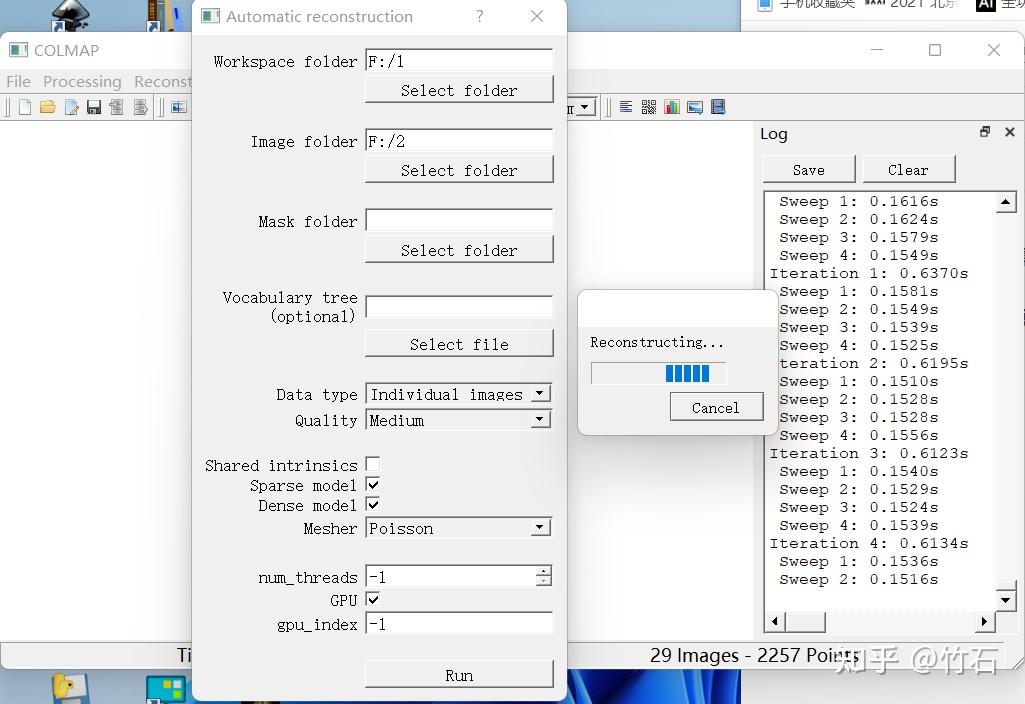 colmap简介及入门级使用 - 知乎