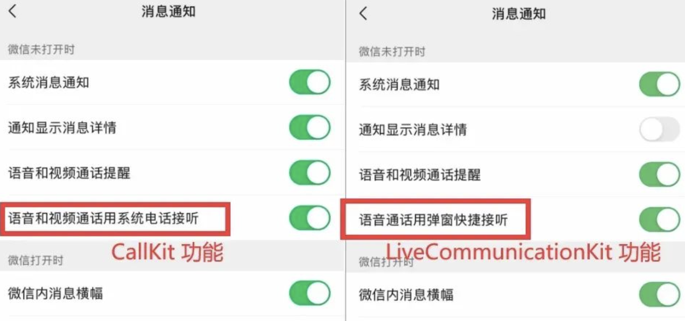 iOS 微信 Callkit 功能来了？ - 知乎