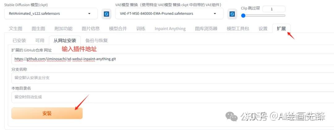Stable Diffusion(SD)神器插件Inpaint Anything--简单快速实现换装换脸 - 知乎