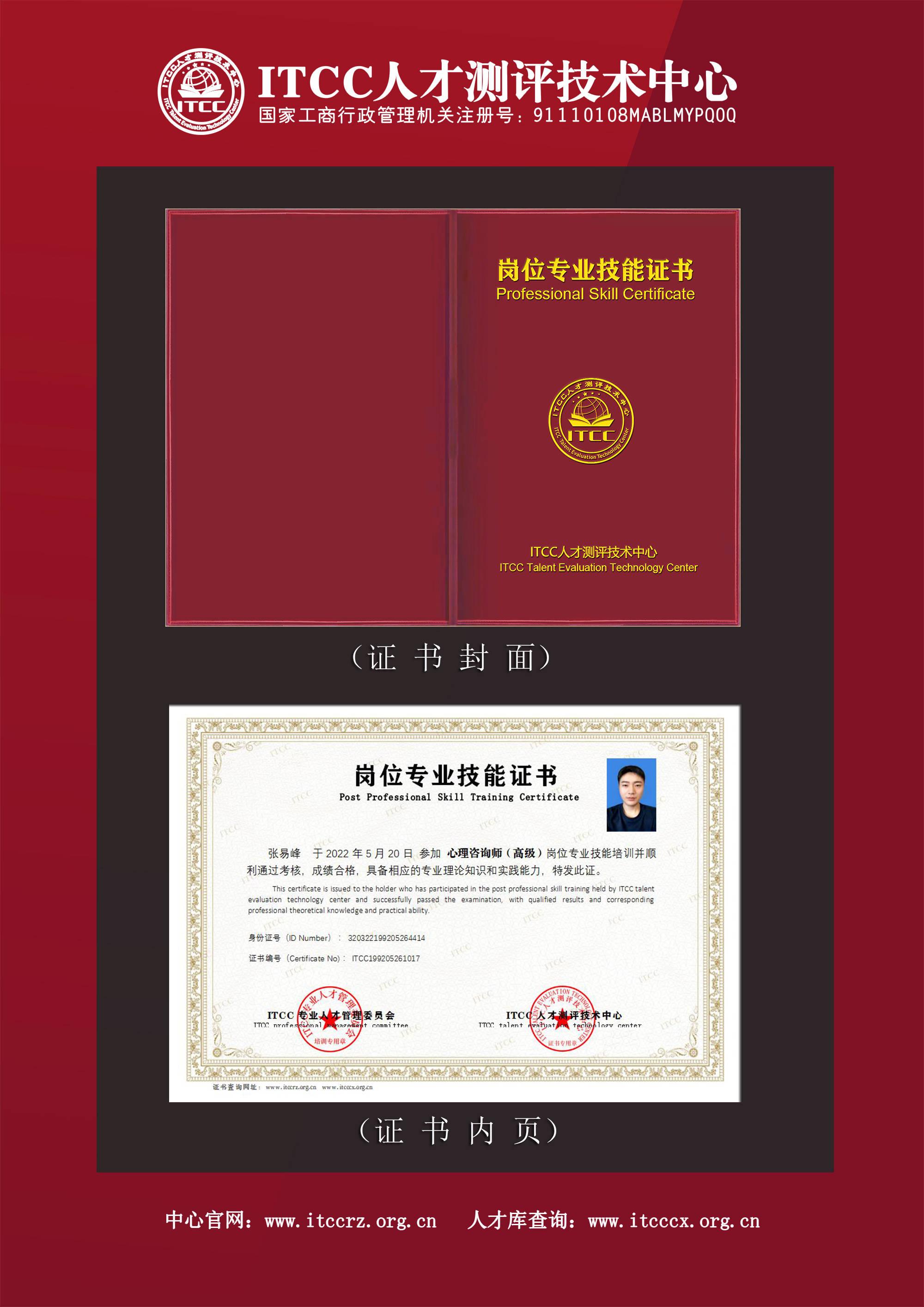 ITCC人才测评技术中心考试培训须知 - 知乎