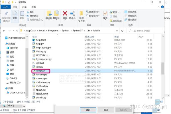 解决py文件右键没有edit With Idle选项的方法 知乎