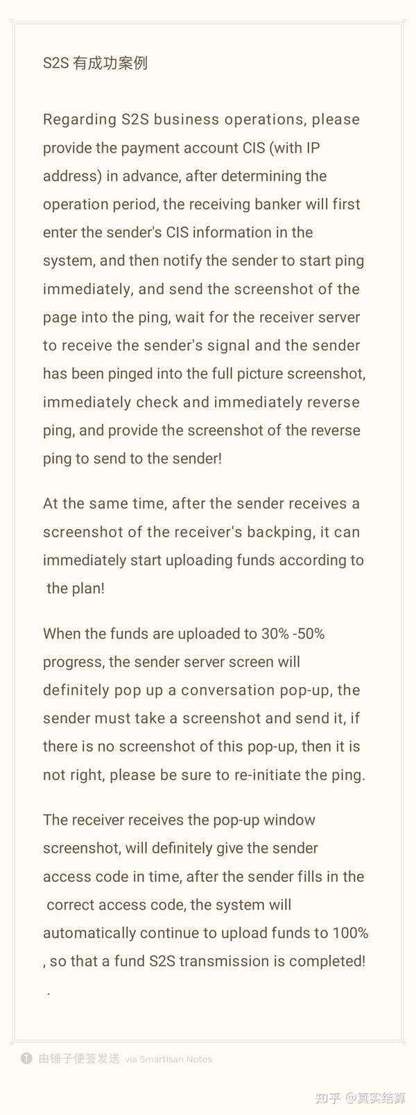 S2S - 知乎