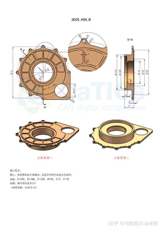 83例SolidWorks/UG/Catia/Pro/E的建模练习题，新手学习的好资料 - 知乎