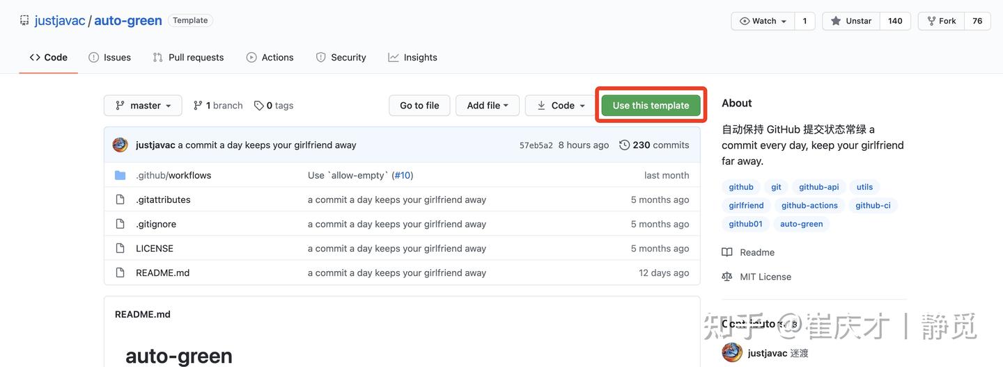 怎样让你的 GitHub 365 天都保持全绿？ - 知乎