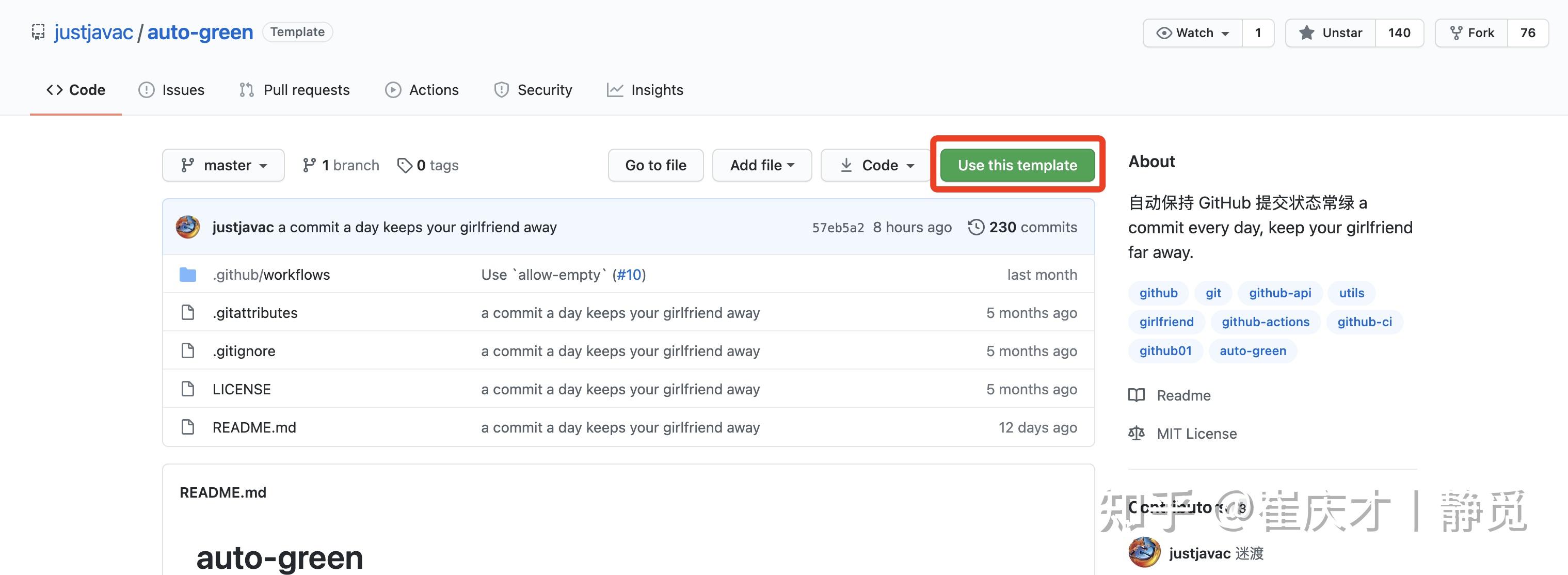 怎样让你的 GitHub 365 天都保持全绿？ - 知乎