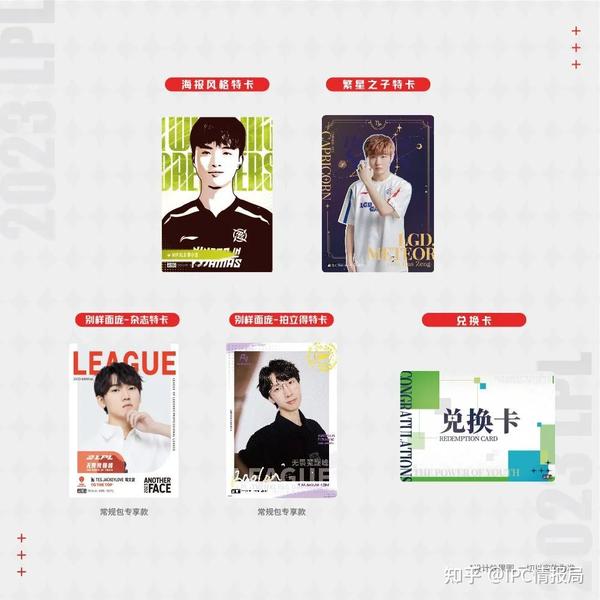潮玩情报汇 | 新款LPL选手卡、QQ 25周年纪念套卡即将上市 - 知乎