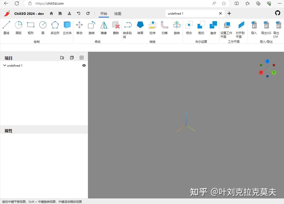 开源科学工程技术软件介绍 – 三维3D软件Chili3D - 知乎