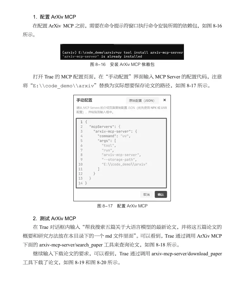 MCP：AI界的“Type-C”——让AI模型和世界对话从此“零代沟”！ - 知乎
