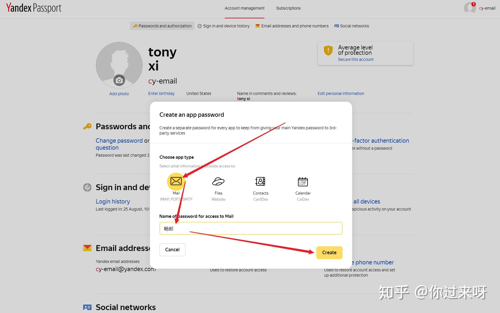Yandex 邮箱添加 - 知乎