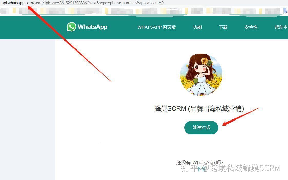 如何在不添加为联系人的情况下向 WhatsApp 号码发送消息 - 知乎