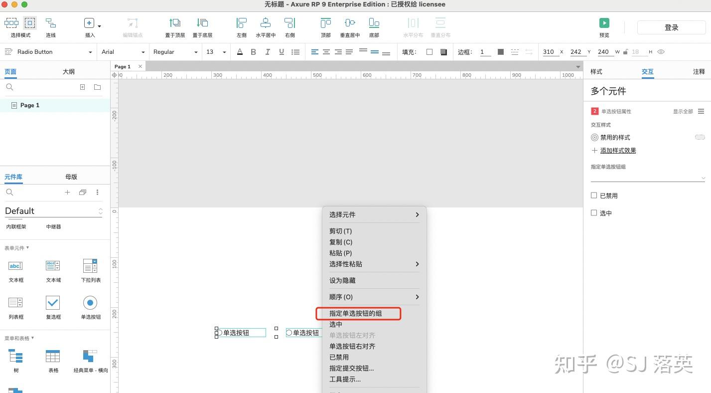 【入门教程】元件基础操作 - AxureMost 落葵网 - 知乎