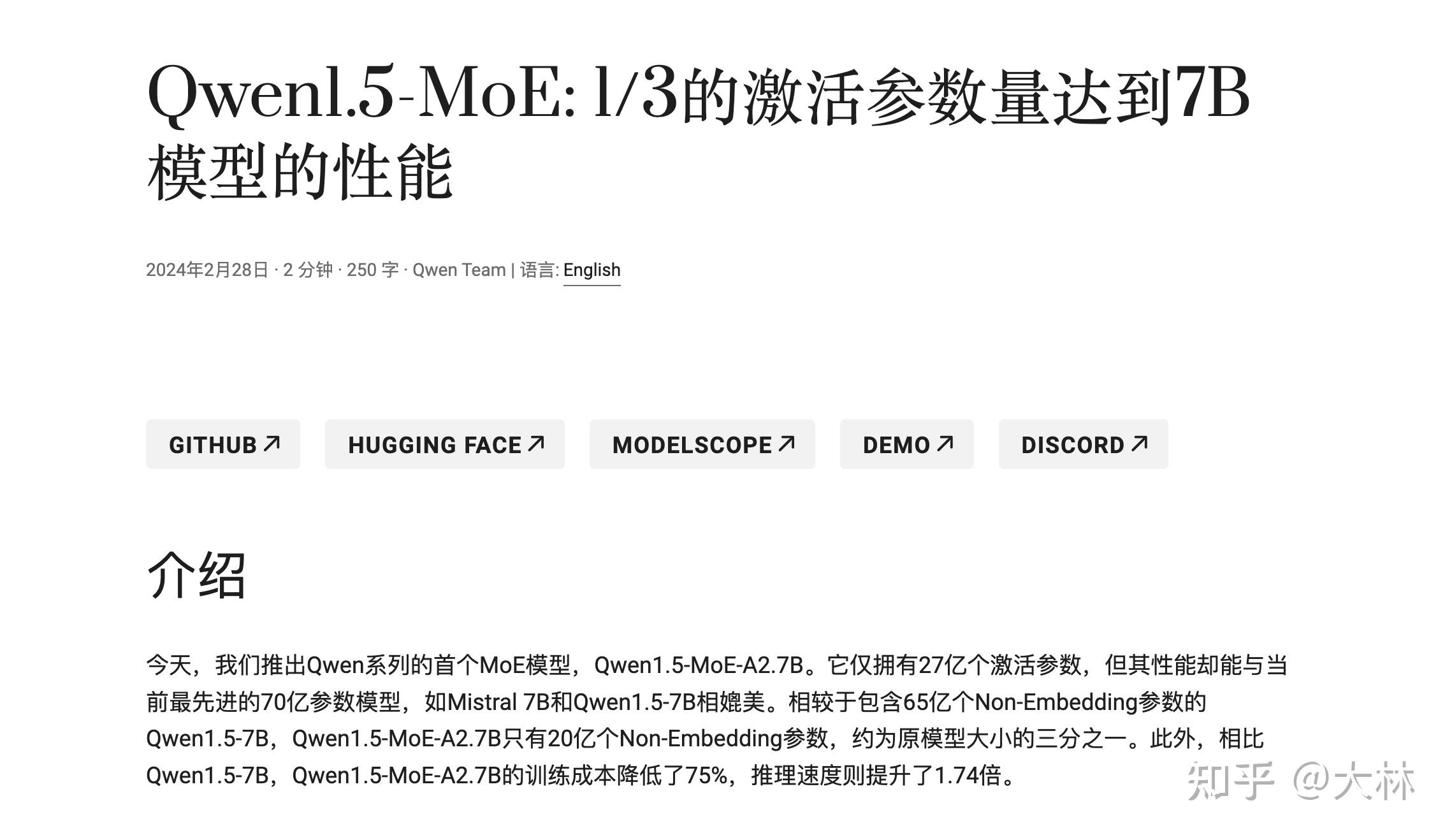 云端如何部署测试Qwen1.5-MoE模型 - 知乎