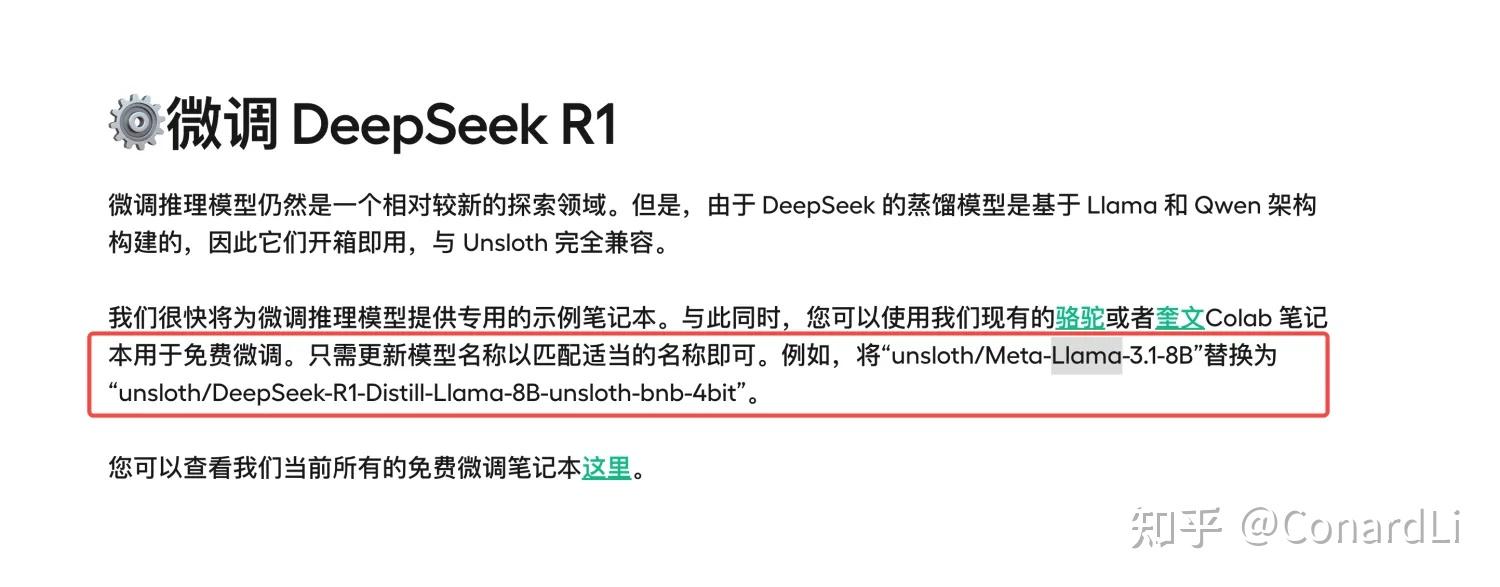 如何把你的 DeePseek-R1 微调为某个领域的专家？ - 知乎