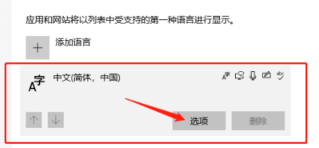 【技术分享】如何关闭Windows自带繁体简体切换（Ctrl+Shift+F）的快捷键 - 知乎