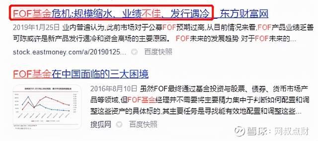 了解FOF基金看这篇就够了：FOF基金全网最全攻略 - 知乎