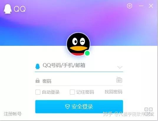 测试用例集-QQ登录功能测试用例 - 知乎