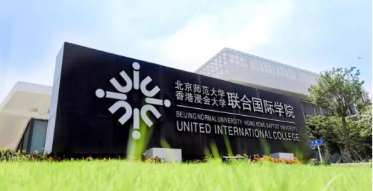 【香港合办大学】UIC北师大港浸会22年Fall将于11月18日开放申请！接受大学英语四/六级！毕业后拿香港浸会学历哦！ - 知乎