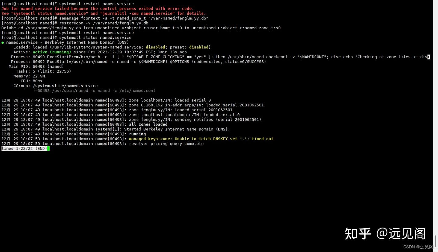 从零开始：使用 BIND 构建和管理您的 DNS 服务器 - 知乎