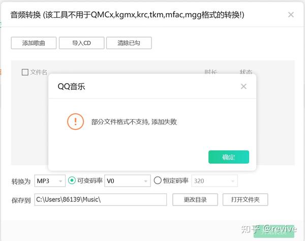 QQ音乐下载歌曲会员期内播放？一招搞定“mgg”格式音乐 - 知乎