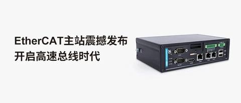 EtherCAT用途？ - 知乎