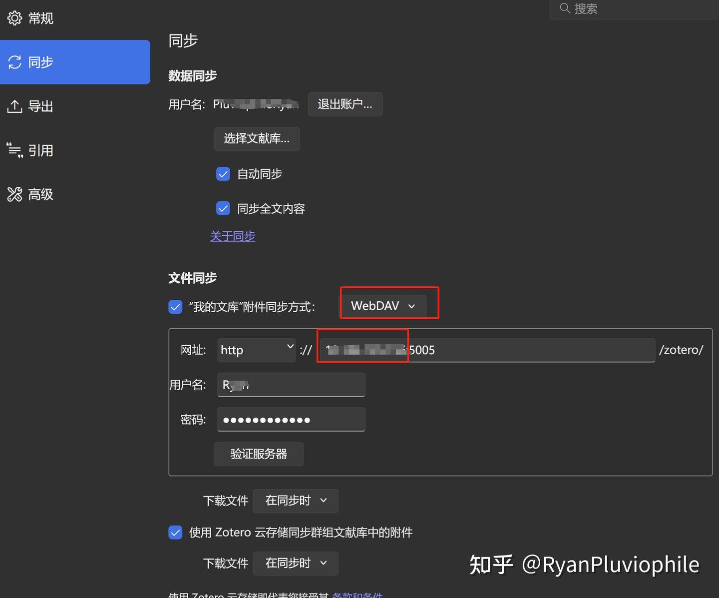 如何利用WebDAV进行Zotero文件同步 - 知乎